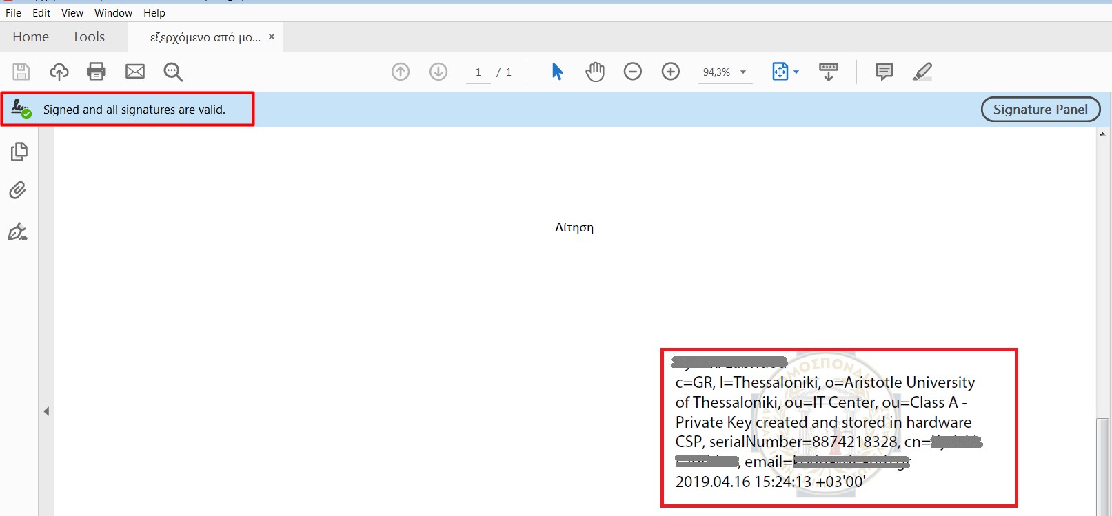 Signature Validity Check | HARICA - Guides