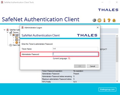 Change PIN using PUK | HARICA - Guides